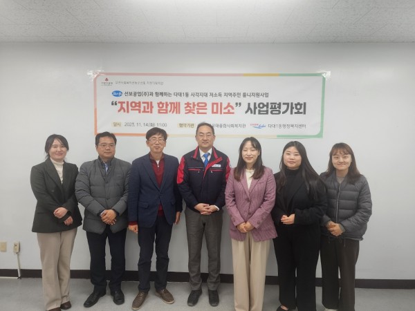 몰운대종합사회복지관